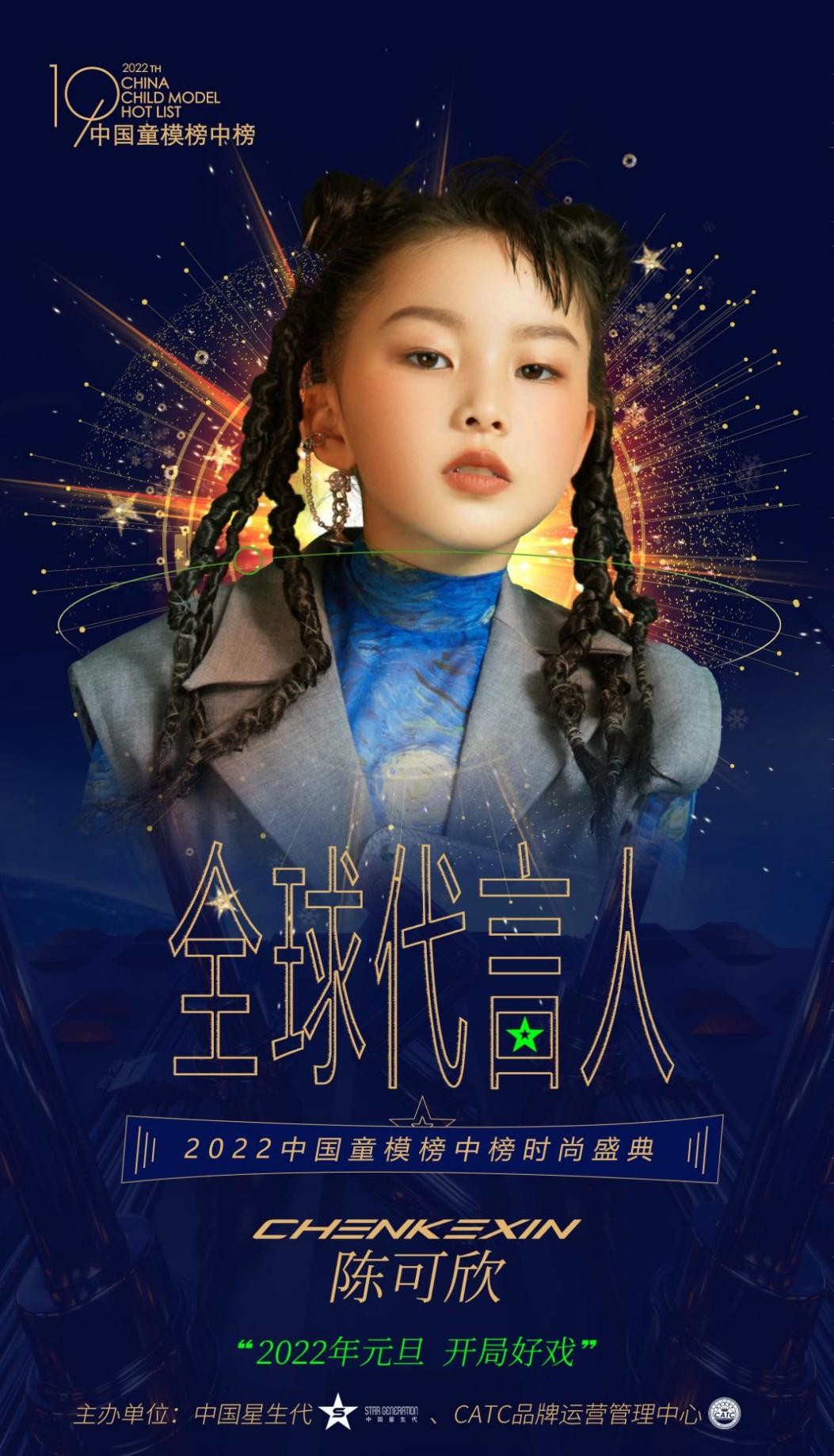 Chen Kexin, the global spokesperson for the fashion festival in 2022 ...