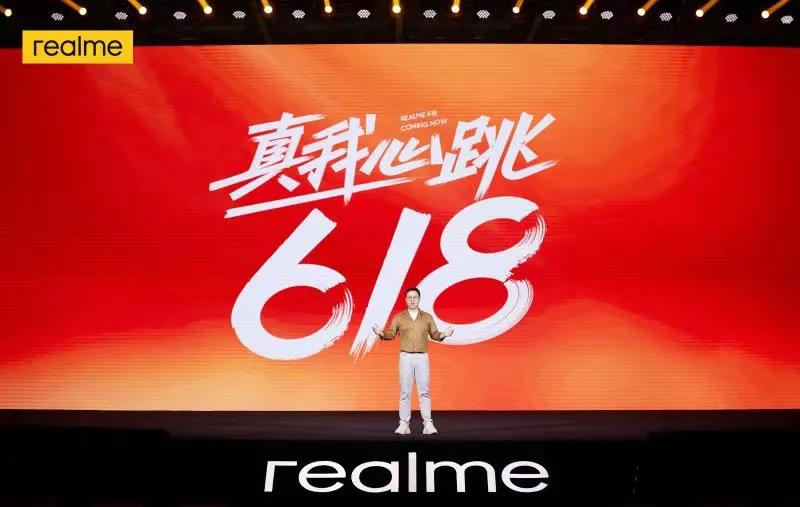618衝鋒號已吹響，realme與小米的戰鬥將成最大看點 - 頭條匯