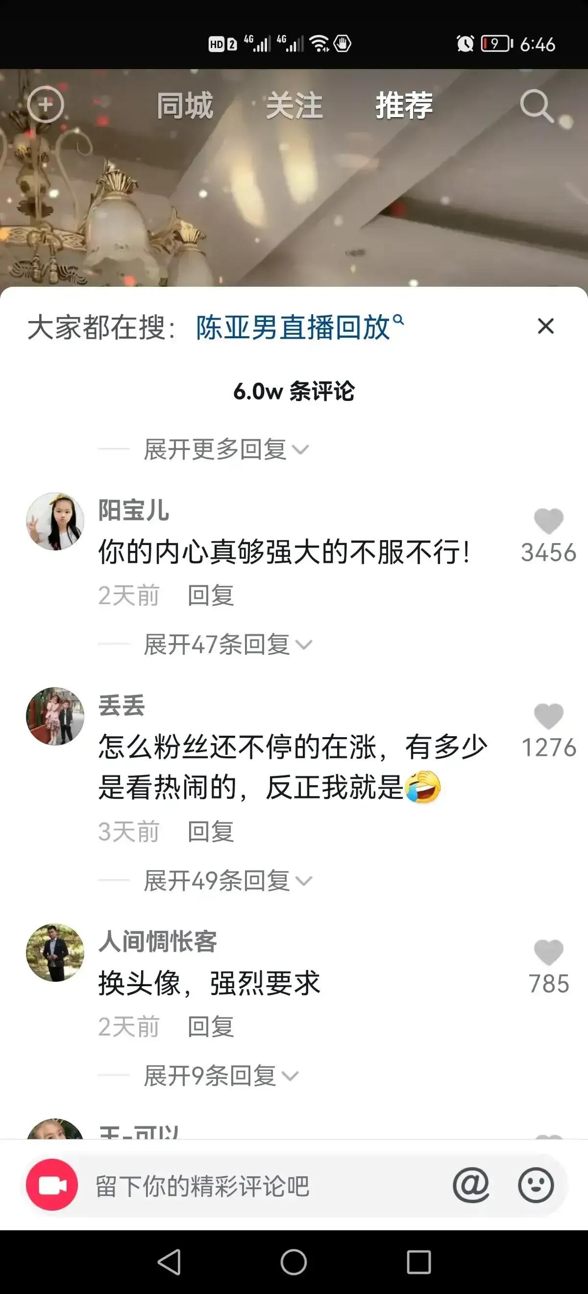 Chen Yanan really broke up with Xiaowei - iNEWS