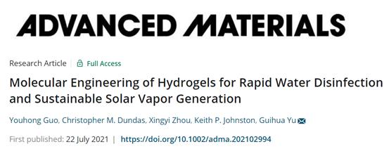 Hydrogel molecular engineering for rapid water disinfection and ...