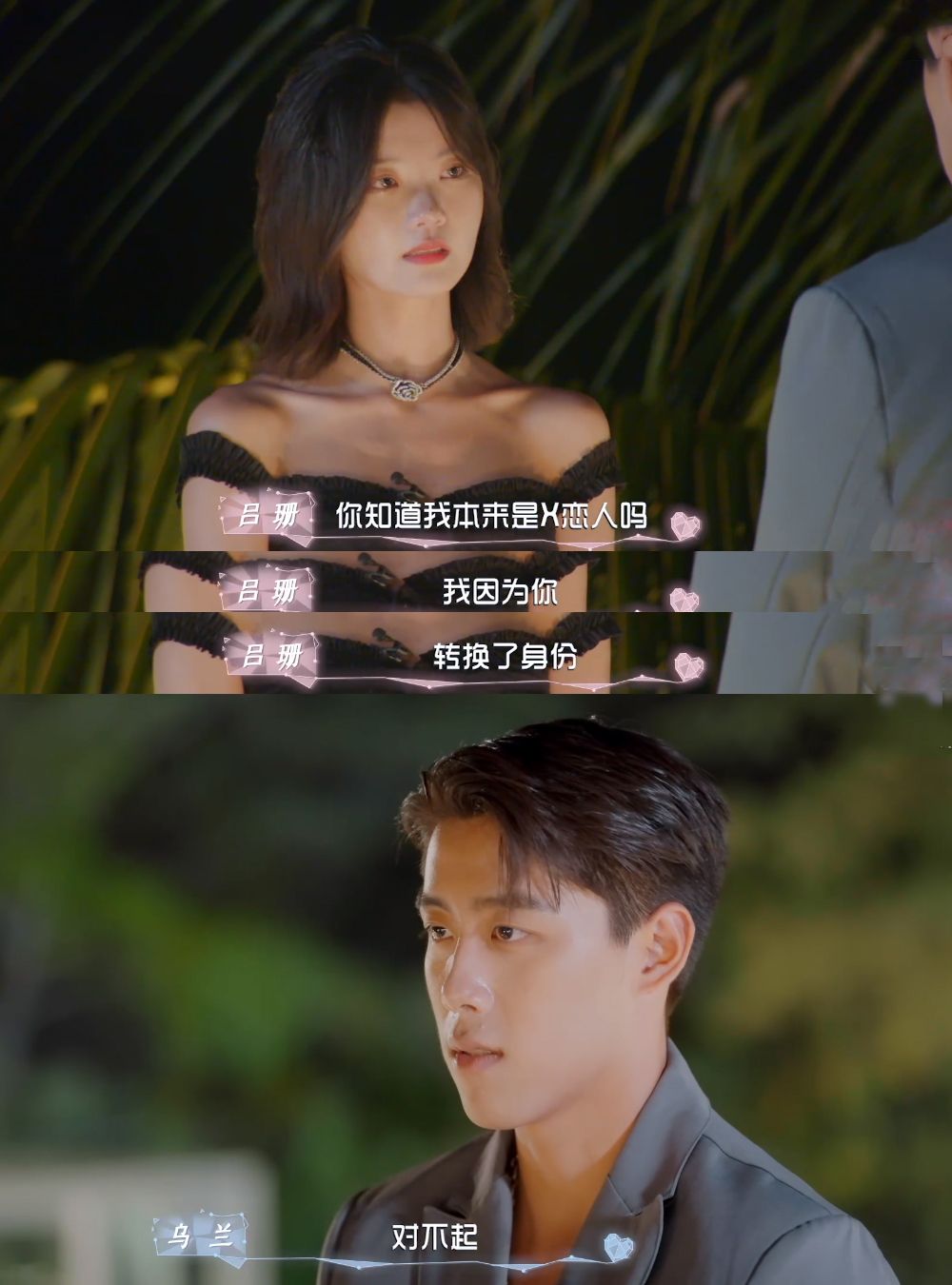 "Witty Lovers" finale Wang Lu reappears "Air Hand" Lu Shan Wulan be ...