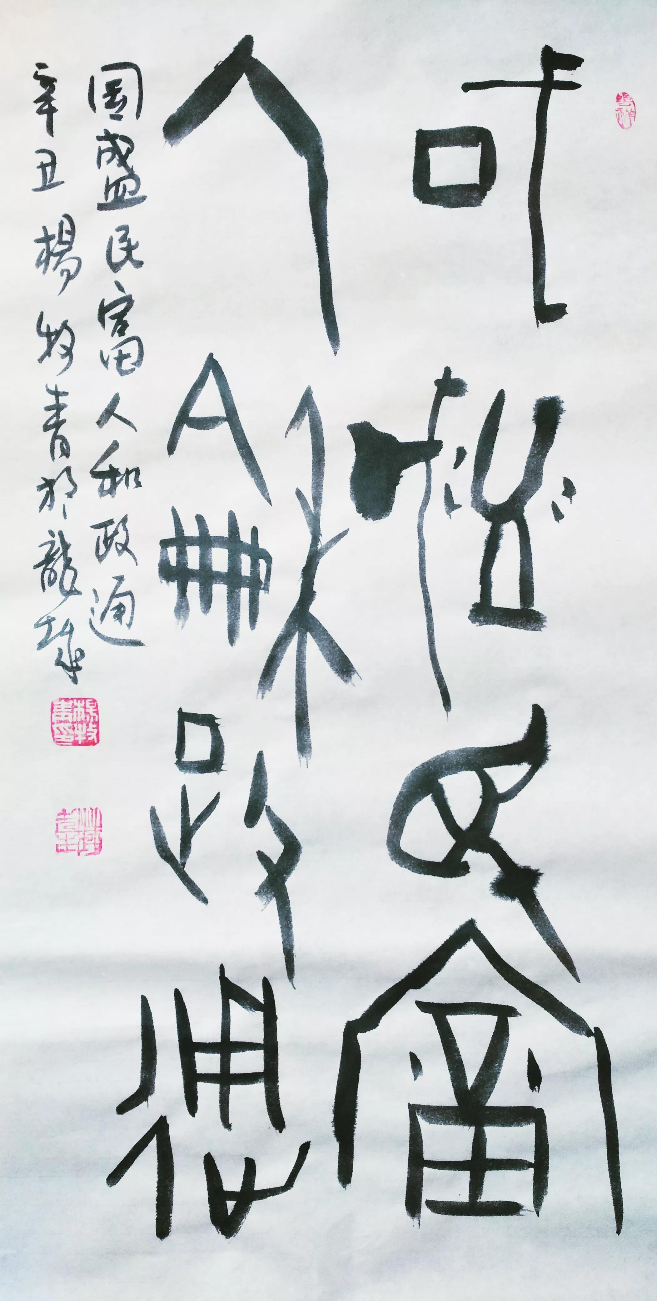 Ancient Chinese Calligraphy by Yang Muqing: People and Zhengtong - iMedia