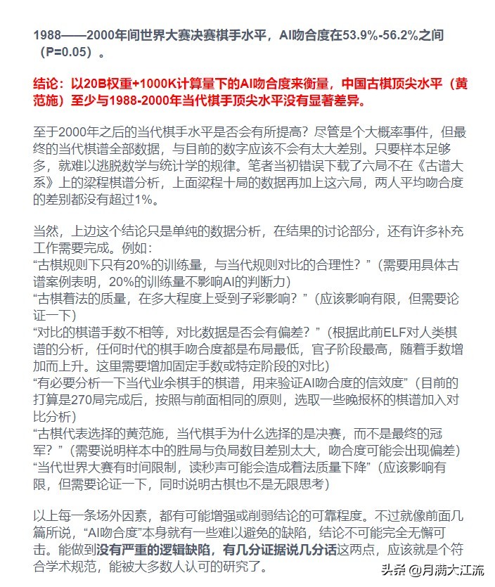 Since Wang Xizhi and Yan Zhenqing cannot surpass it, it is normal for ...