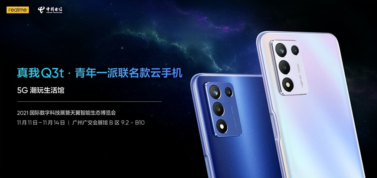 Realme's new flagship is exposed - iNEWS