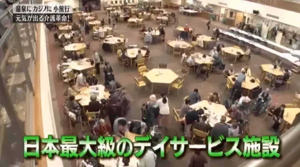 40 days, there is still money to make, this Japanese nursing home lets ...