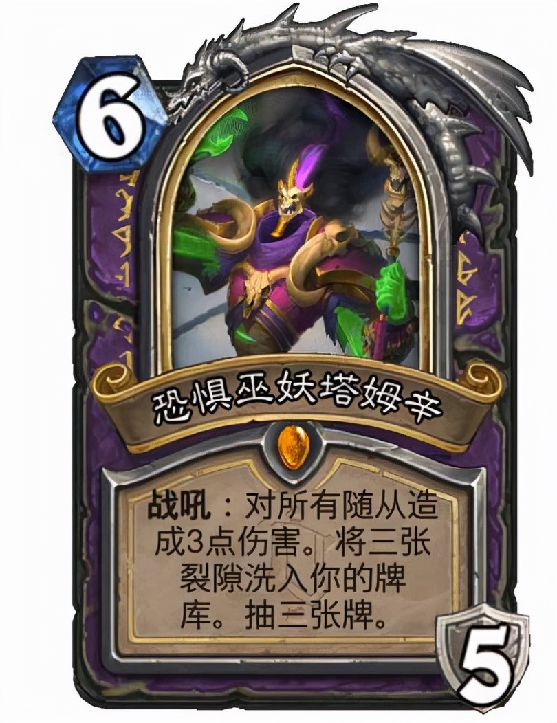 Hearthstone Dread Lich Tamsing Effect Introduction - iNEWS