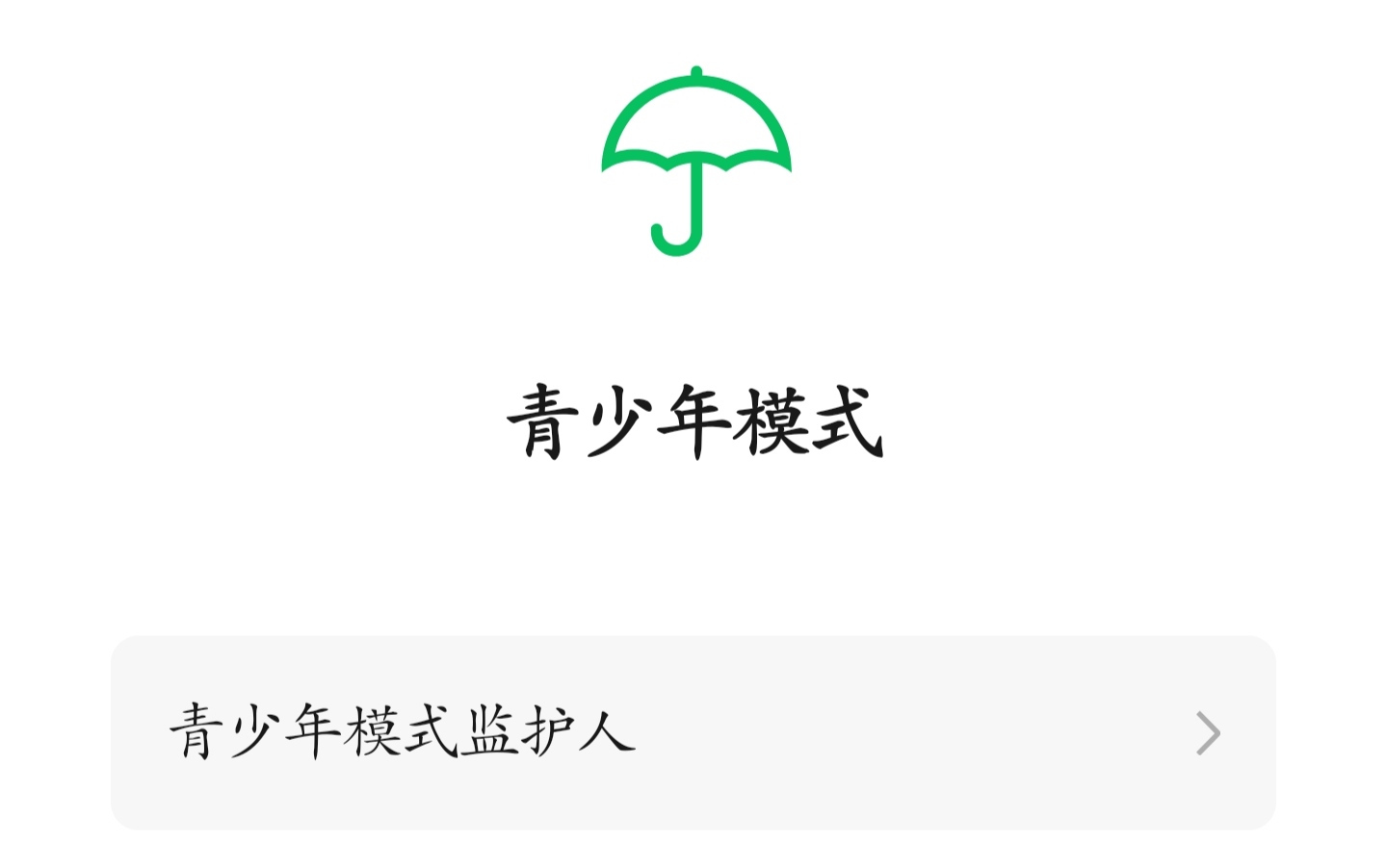WeChat update: optimizing and upgrading user privacy and security and ...