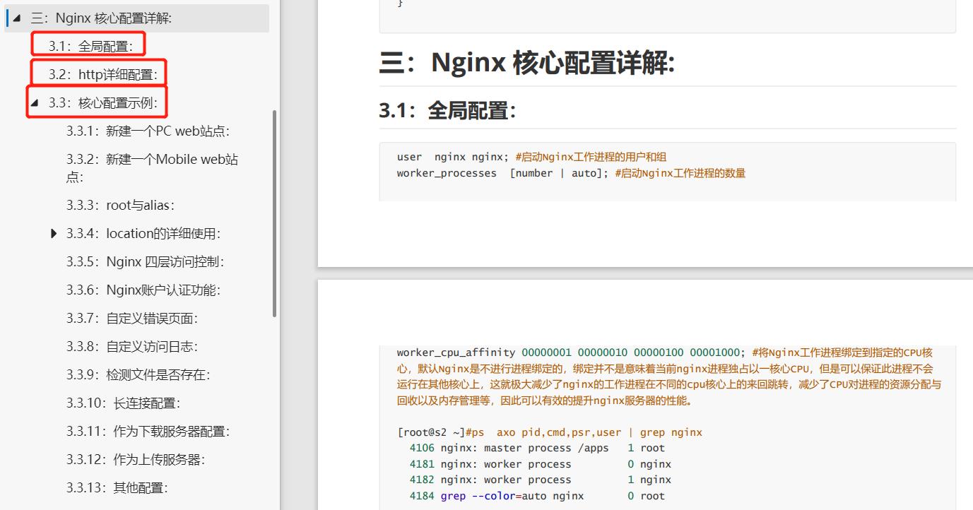 Nginx學習，看這一篇就夠了！含LNMP項目實戰 - 資訊咖