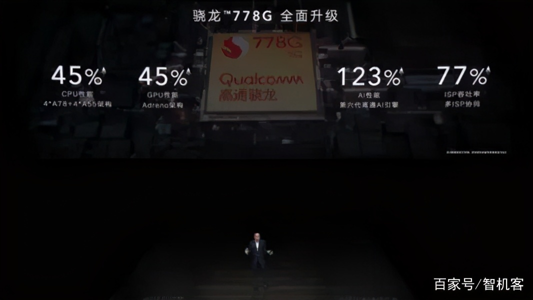 驍龍778g和驍龍780g哪個好-參數對比 - 資訊咖