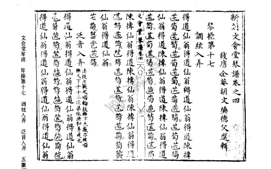 This "Xian Weng" is not the other "Xian Weng" - iMedia