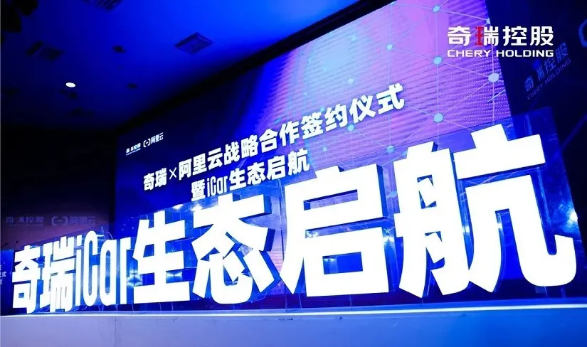 The car ecology is in a fierce battle. Can the Chery iCar ecology ...