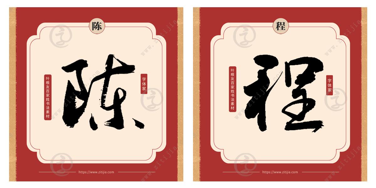 Some of the more ancient surnames in China, a few are very common, is ...