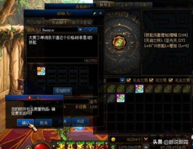 DNF：17w辟邪玉被騙？反被說成「自導自演」，旭旭寶寶力挺 - 頭條匯