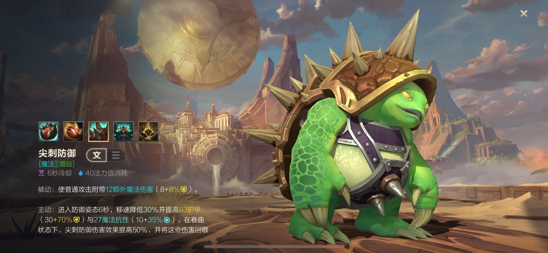 League of Legends Mobile Game: Why did Dragon Turtle suddenly become ...