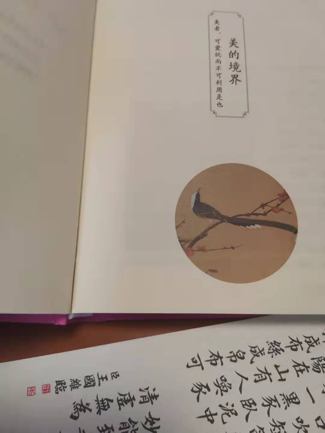 "Hobbies in the World" Wang Guowei takes you to interpret the truth and ...