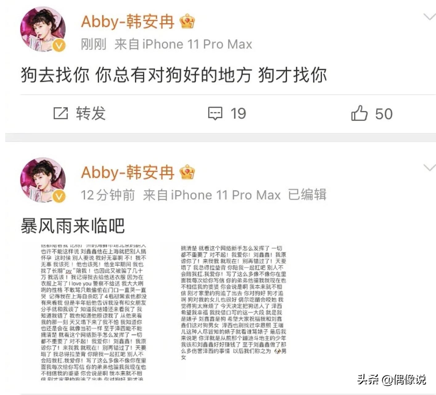 Han Anran divorced again and revealed that his ex-boyfriend Liu Xinxin had cheated in the ...