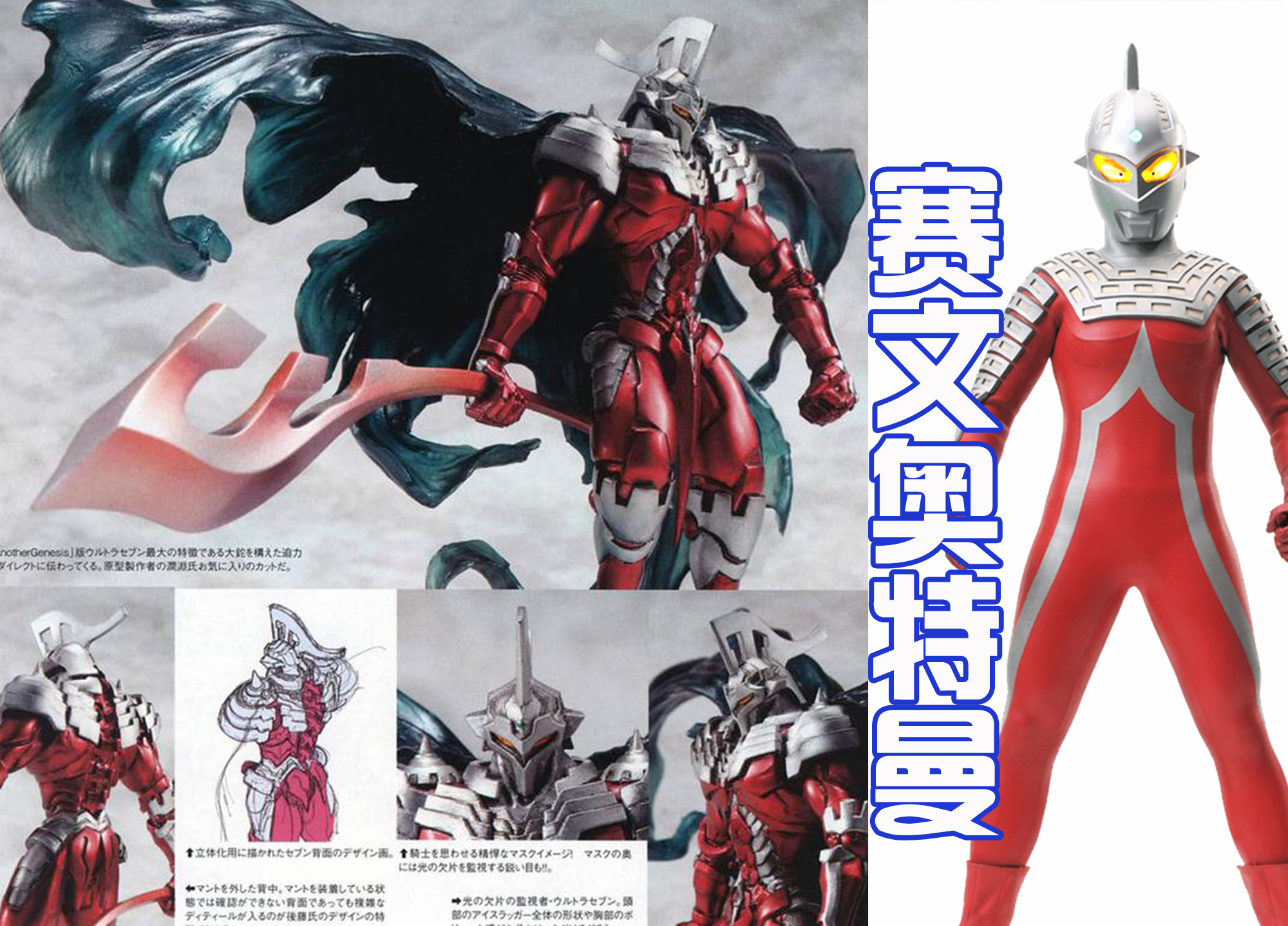 Jack became a half-horse, Tayro won the tail, Dijia did not change ...