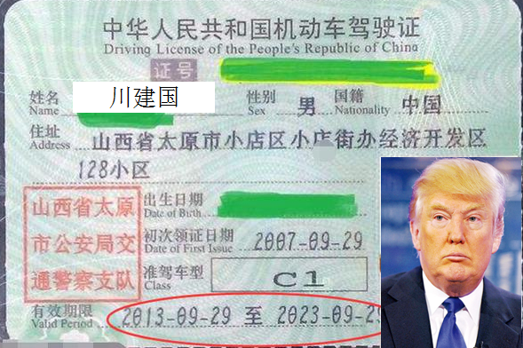 How to replace my driver's license when it expires? - iNEWS