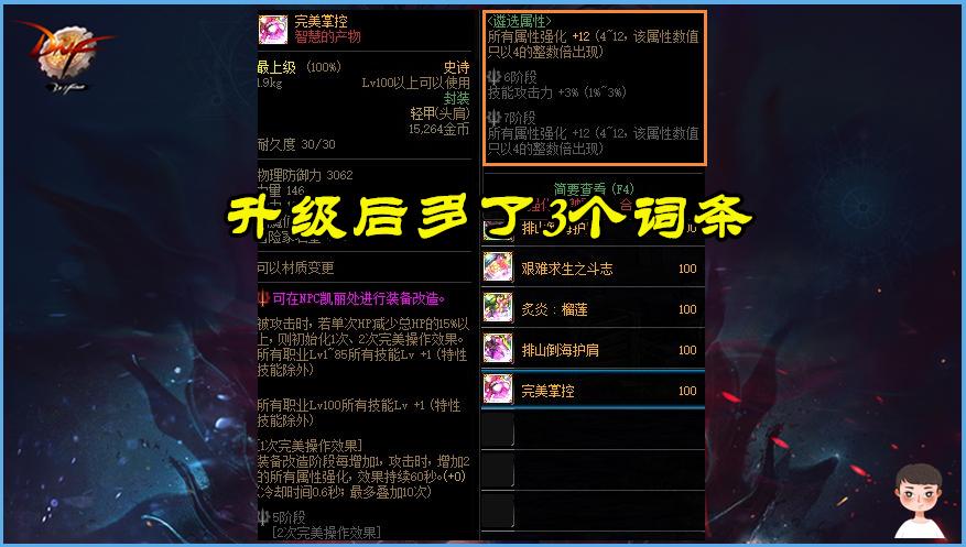 DNF: Reconstruction Rise Magic Wrass! The army is not enemy, the gap is larger. - iNEWS