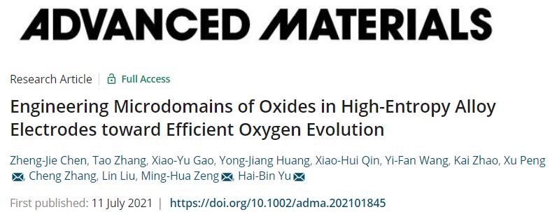 Hubei University Zeng Minghua/Peng Xu team made important progress in ...