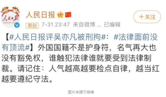 Let's look at the mirror of "Wu Moufan" - iNEWS