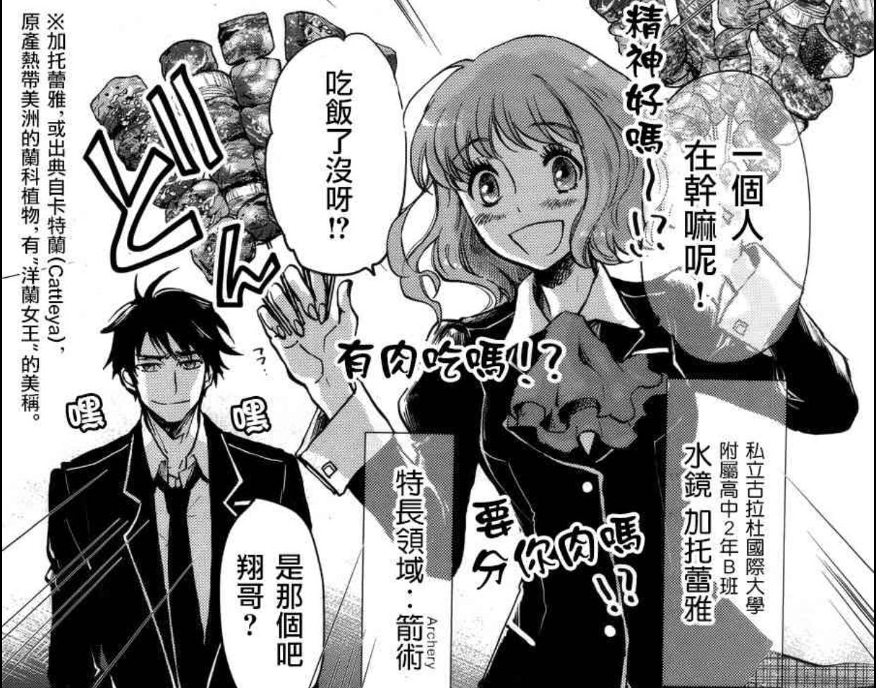 Saint Seiya DW: A traffic accident happened to Athena's family and Shui ...