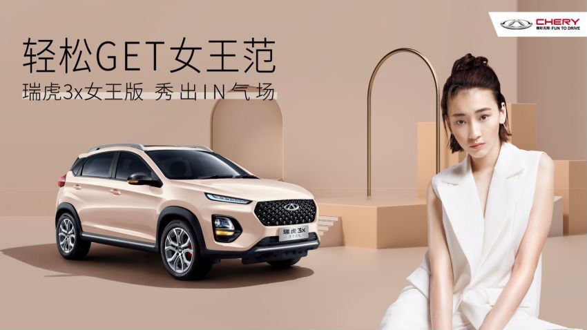 Easily GET Queen Fan Qirui Tiggo 3x Queen Edition listed in Kunming for ...