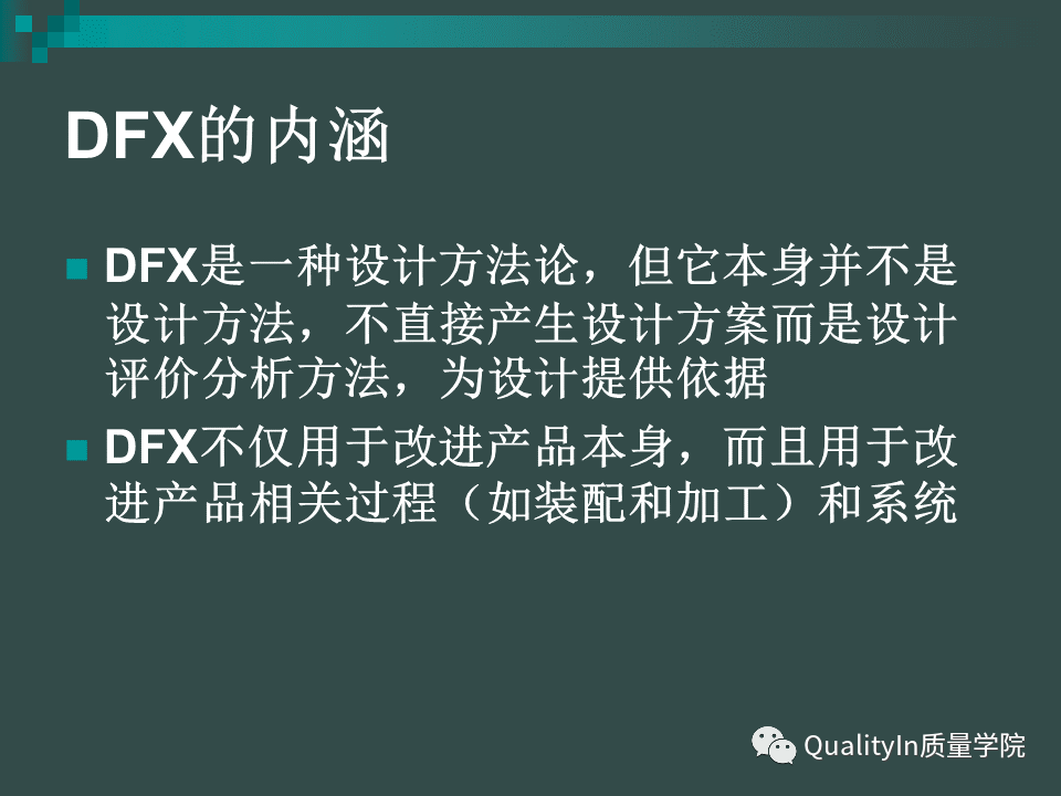 優秀工程師，必須具備DFX思維 - 資訊咖