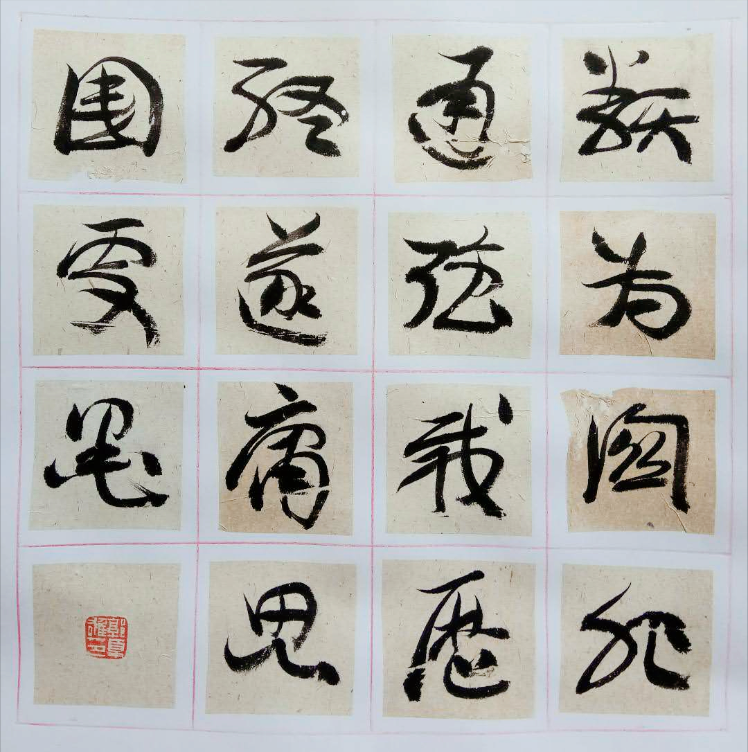 The Visible and Invisible of Calligraphy: The Soul Transforms, The ...