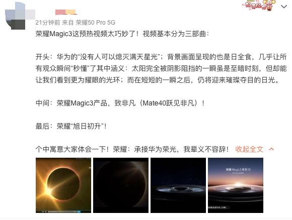 榮耀Magic3系列劍指高端8.12發布，海報暗指將採用Mate系圓形鏡頭 - 資訊咖