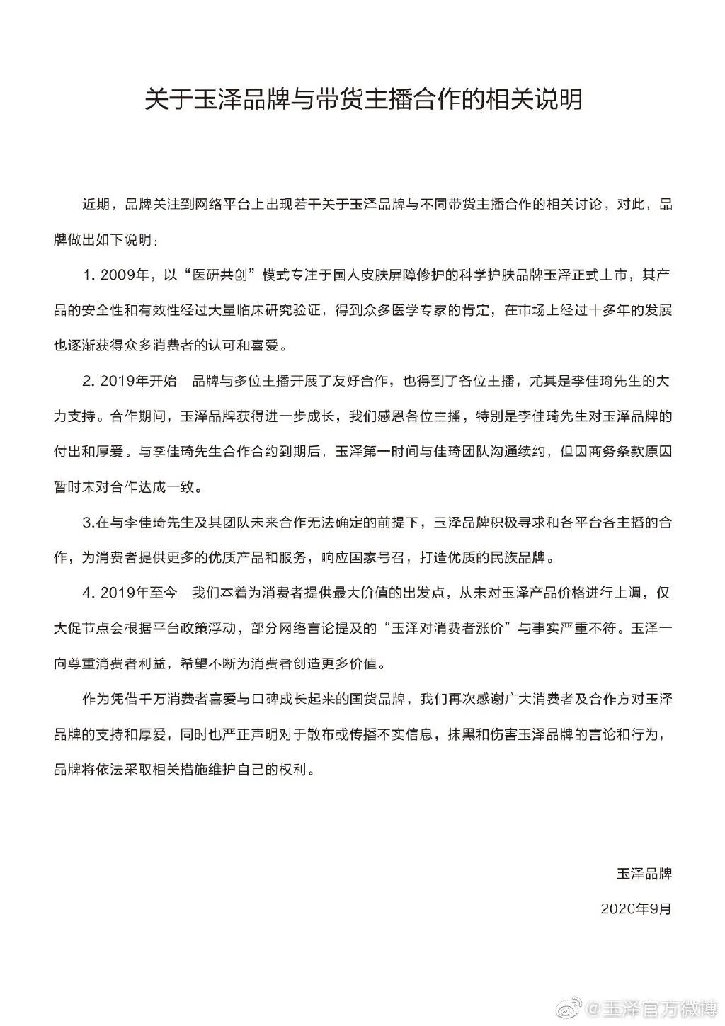 Yuze, Huaxizi, where the life of the domestic brand is the head anchor ...