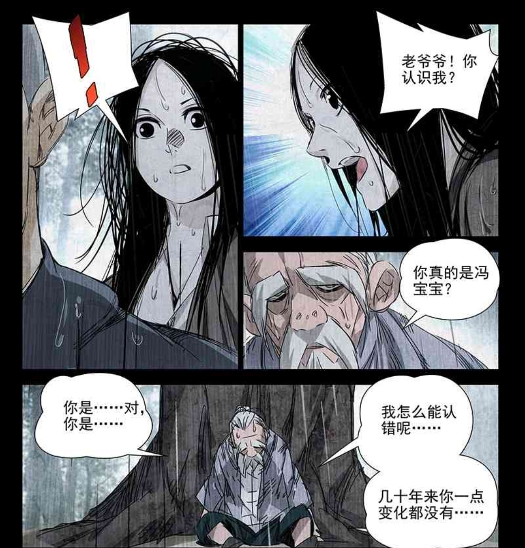 "Under One Person" Feng Baobao's life experience is revealed, the gods ...