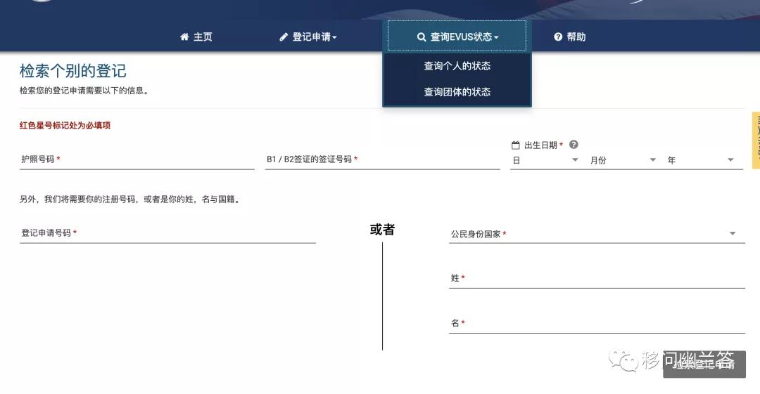 US visa EVUS, how to register and renew - iNEWS