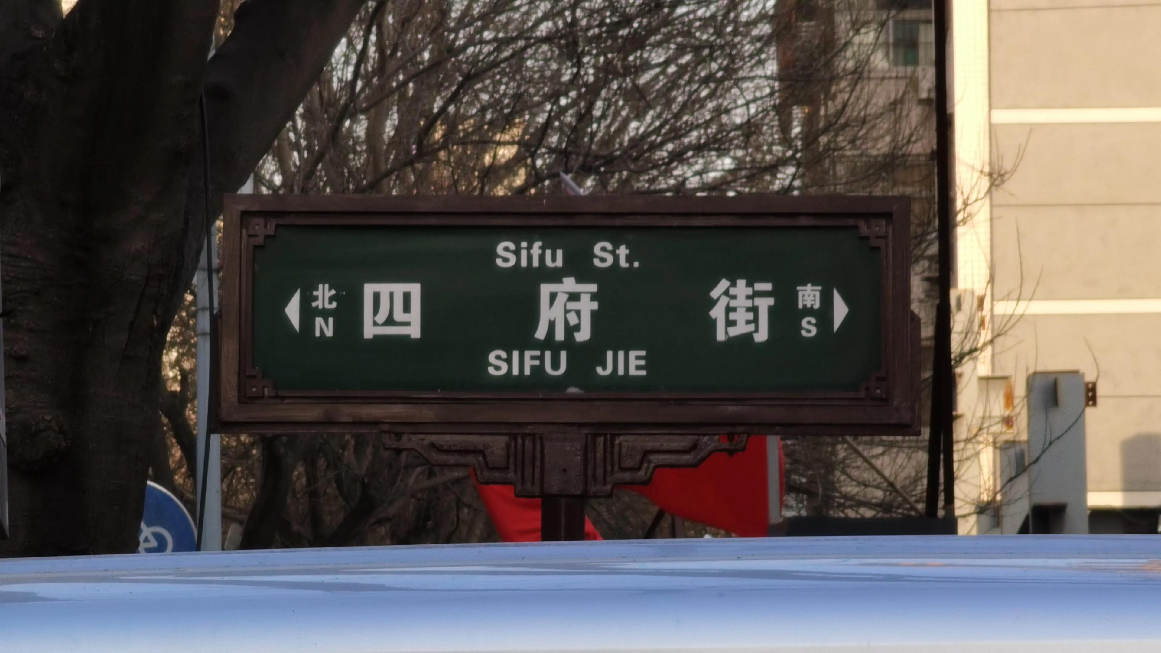 The streets of Xi'an-Liangjia Archway - iNEWS