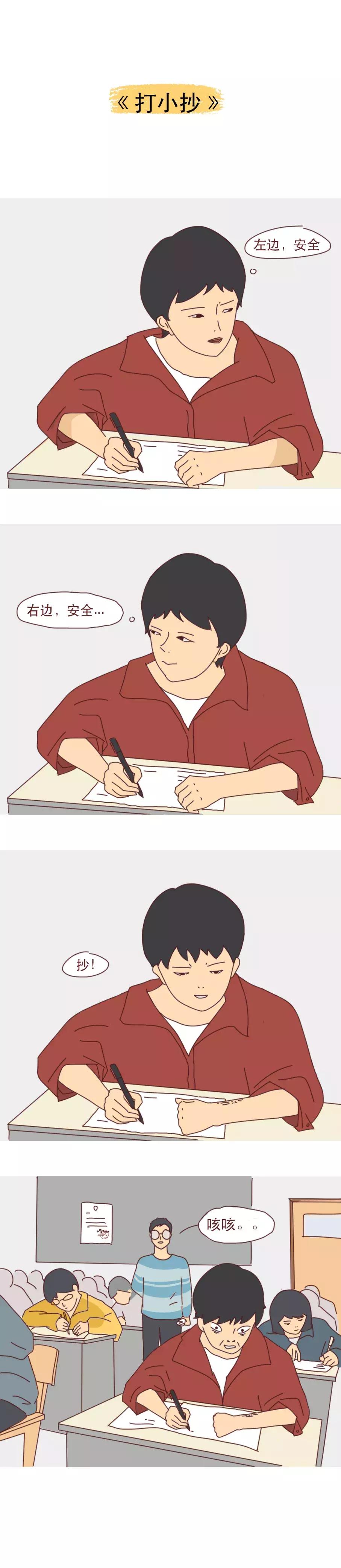 my college dorm (comic) - iNEWS