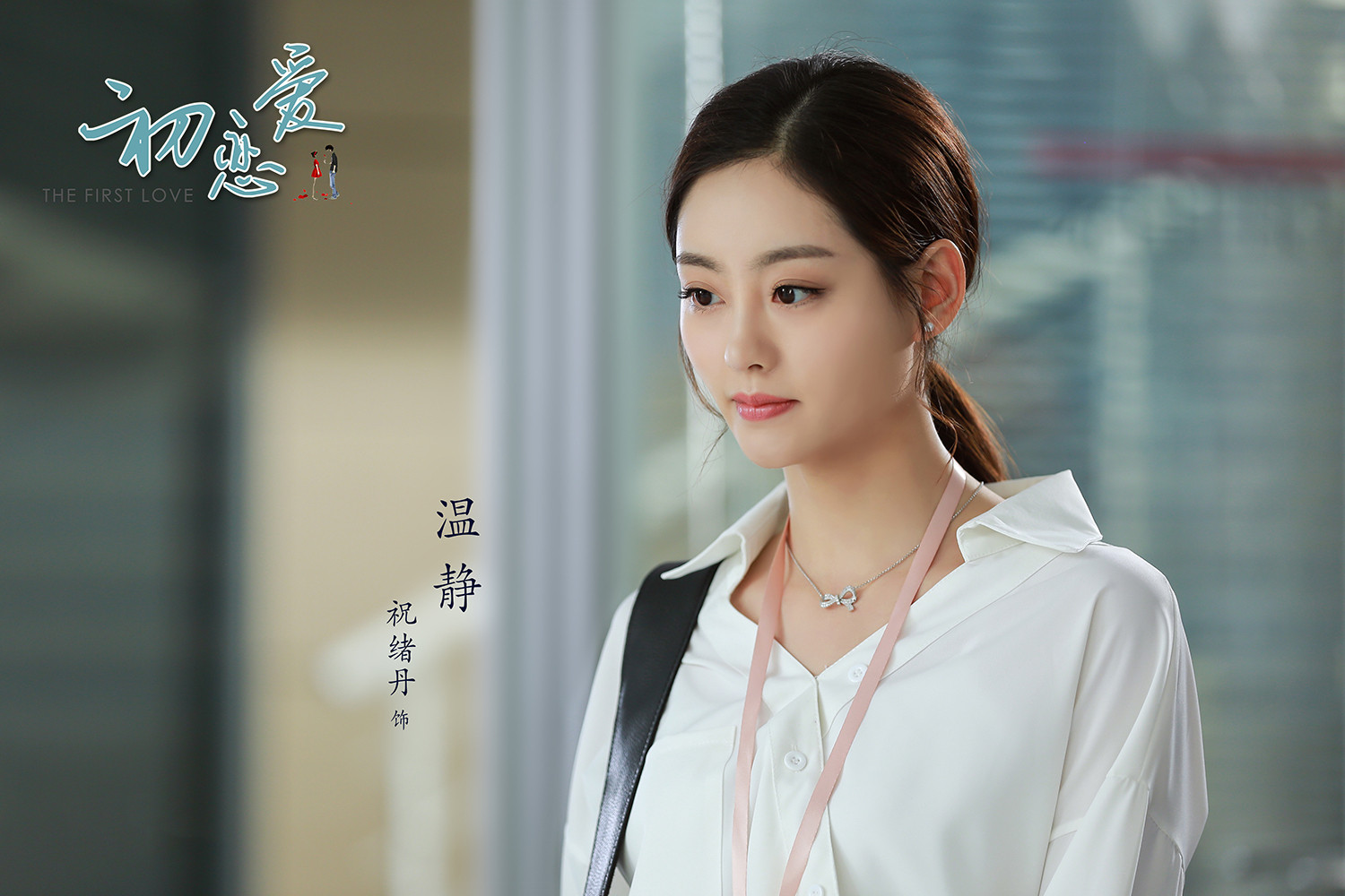 After 4 years of broadcasting, Zhu Xudan's "First Love" is finally ...