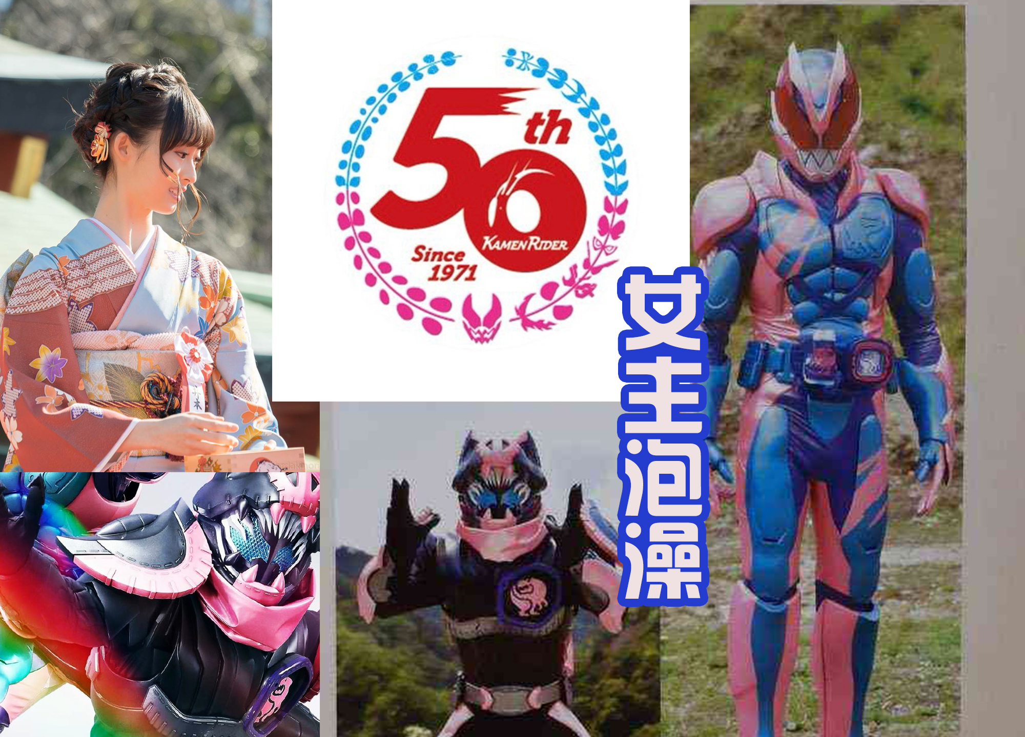 Kamen Rider revice heroine, she was recognized as a beauty at the age ...