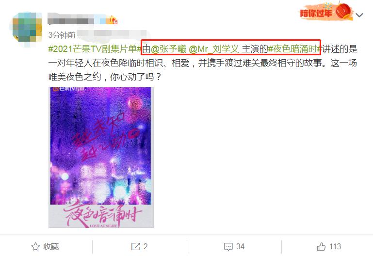 2021 Mango TV drama list, multiple works are officially announced, Qiao ...