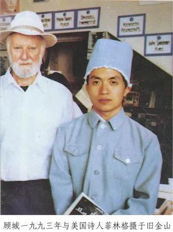 "The scumbag poet" Gu Cheng's life with two wives - iNEWS