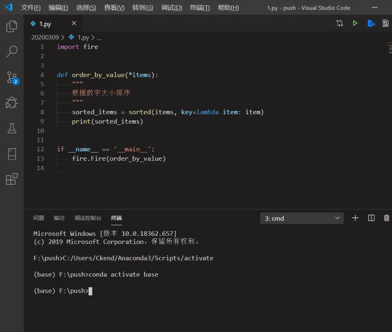 Pycharm和VS Code，哪一種開發工具才更適合Python新手 - 資訊咖