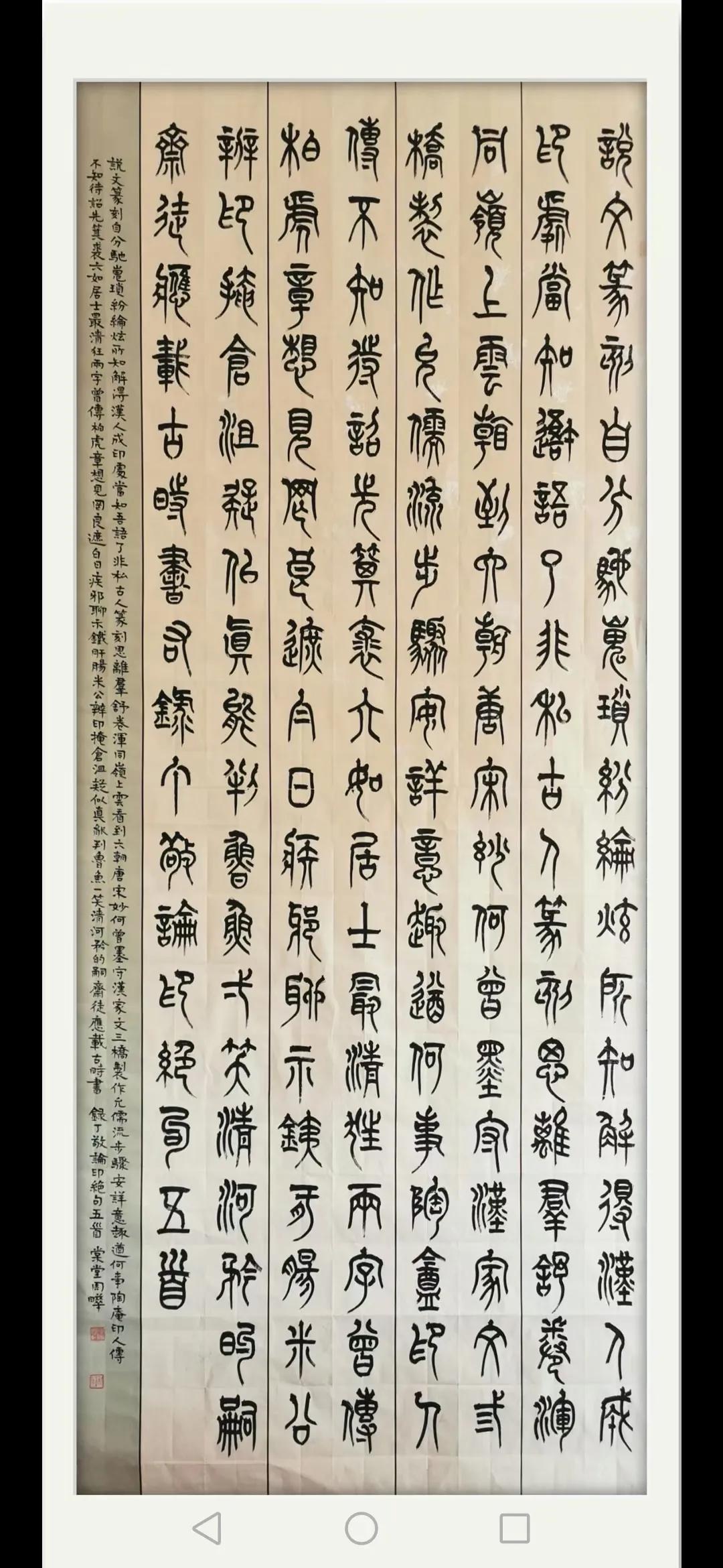 Seal Script "Five Poems on Seals by Ding Jing" - iNEWS