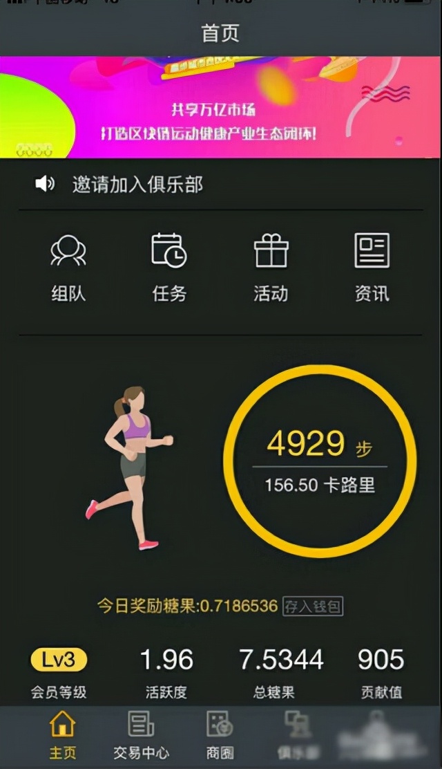 Fun Step App: A mobile app that can make money while walking and ...