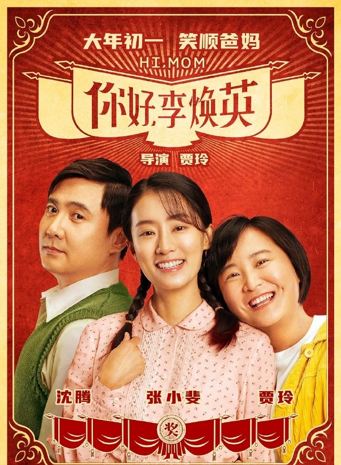 Zhang Xiaofei's path to acting - iNEWS