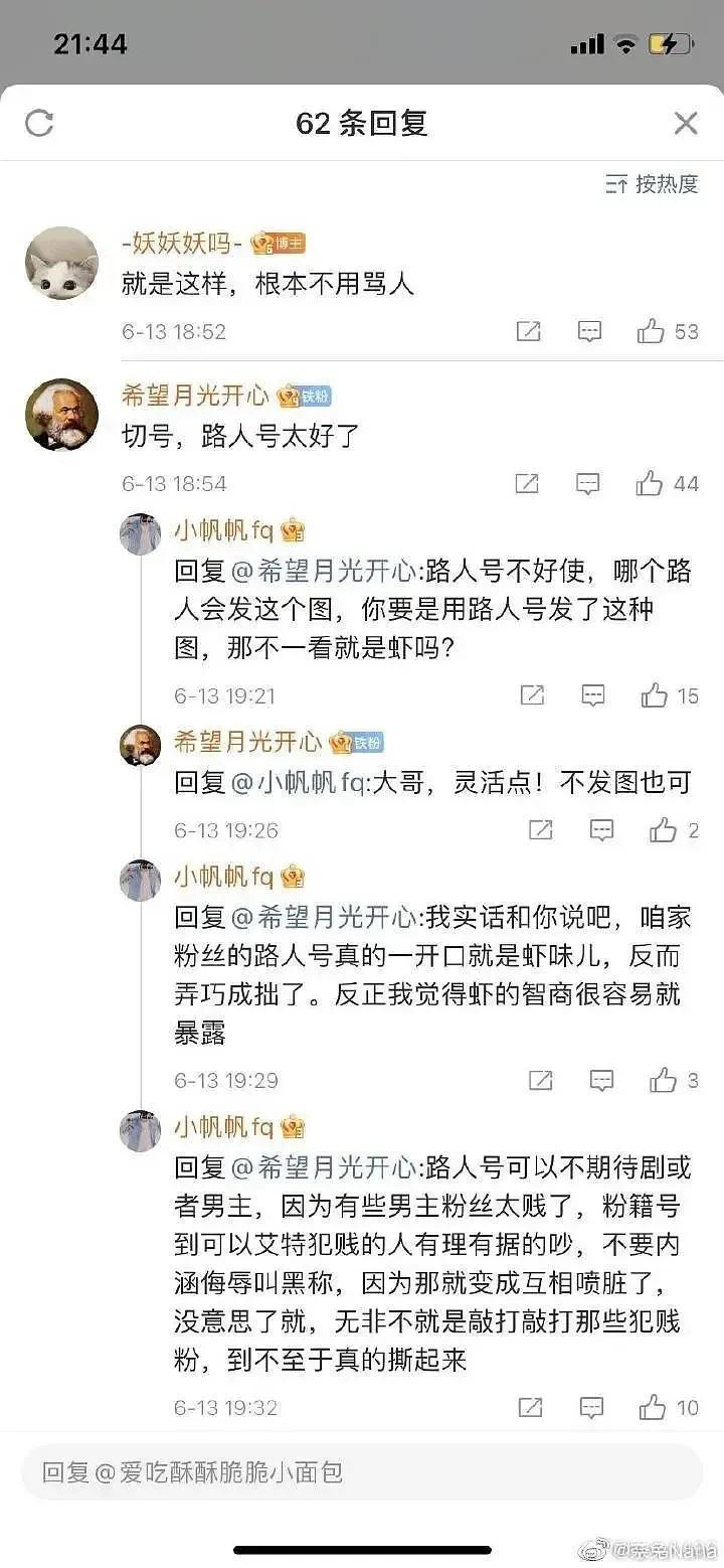 Xiao Zhan fans rate Qing Yunian - iNEWS