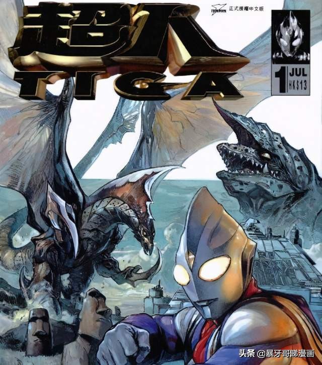 Hong Kong Comics "Superman" talk version of Tiga Ultraman, is this too ...