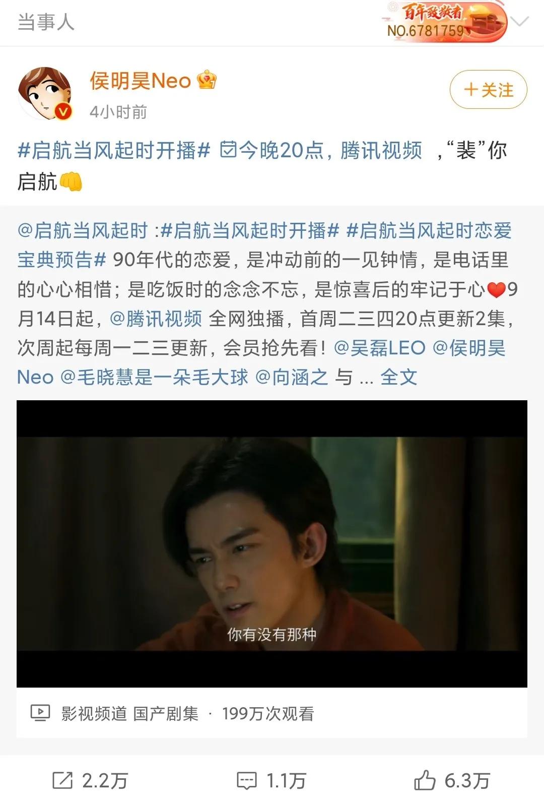 Little gossip, Ju Jingyi, Zhang Jingyi, Han Geng, Hou Minghao, Shi ...