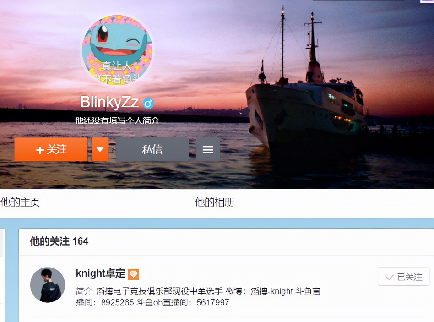 "BLG buys Knight", BLG manager pays attention to Knight, OBGG updated BLG.Knight - iNEWS