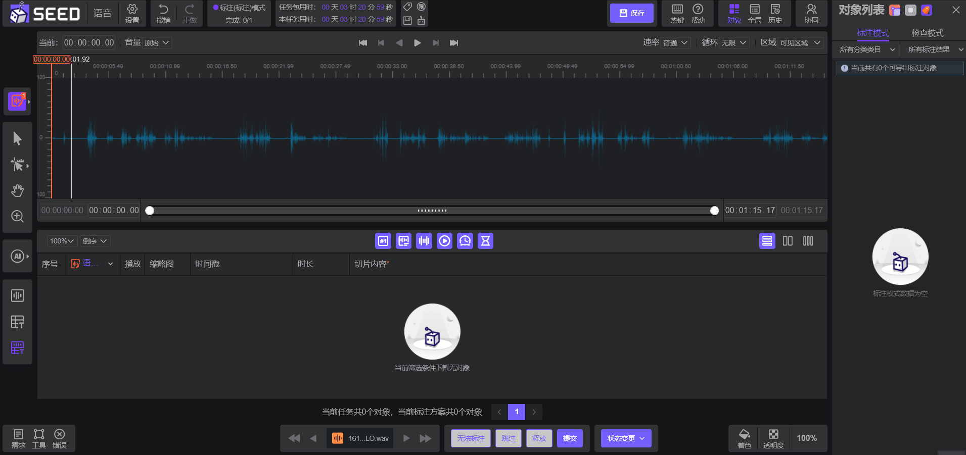 Explain the VAD voice endpoint detection in the ASR voice annotation ...