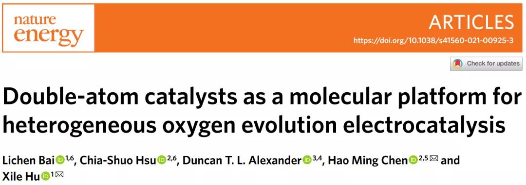 After Science, Hu Xile/Chen Haoming re-issued Nature Energy: Diatomic ...