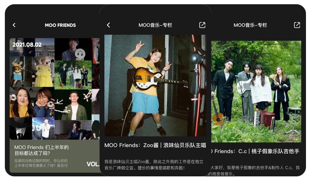 The new version of MOO Music is released, making good music more than ...